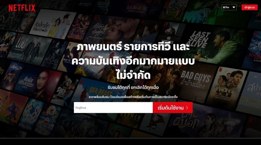 วิธีสมัคร Netflix 99 บาท สำหรับดูบนมือถือ/แท็บเล็ต